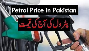 Today Petrol Price In Pakistan December 12, 2025 - Petroleum Prices Update